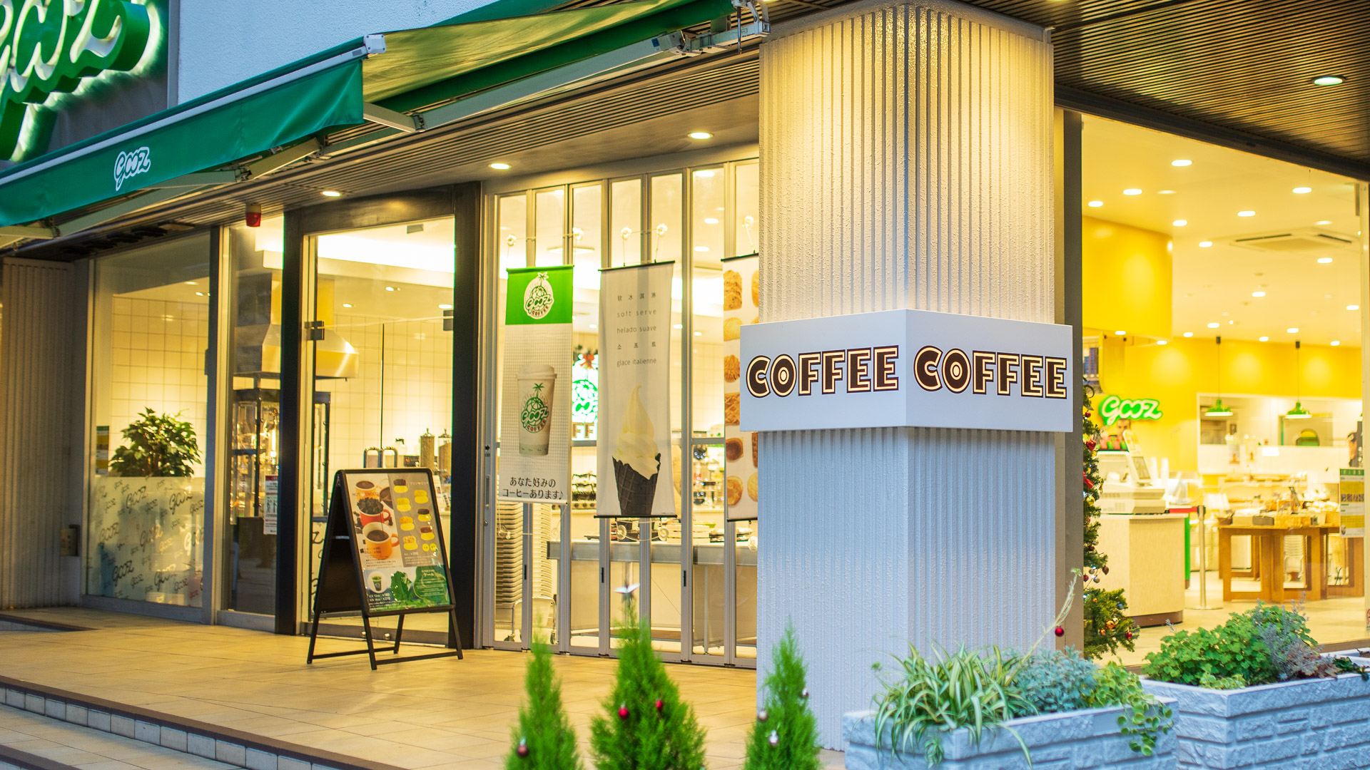 gooz いちょう並木通り店 | 日本大通り